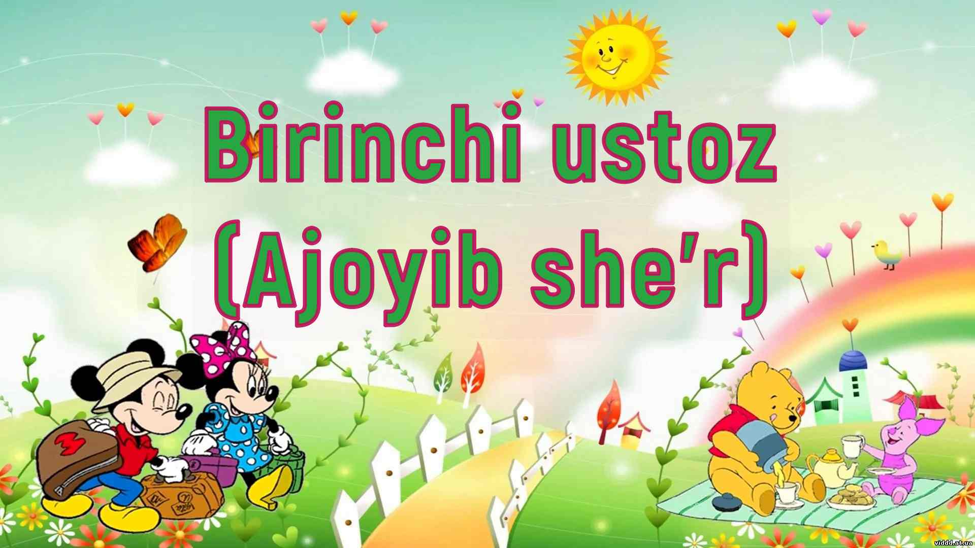 Birinchi ustoz (Ajoyib she'r) - sherlari.uz